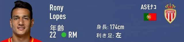 [FIFA19][キャリアモード][LM/RM] おすすめの若手選手(21歳-23歳/POT85以上): FIFA19 キャリアモード 若手 おすすめ選手を探すブログ